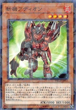 [魔法使卡鋪] DBMF-JP003 普鑽 斬機 加 初期傷約97-99分 | 露天市集 | 全台最大的網路購物市集