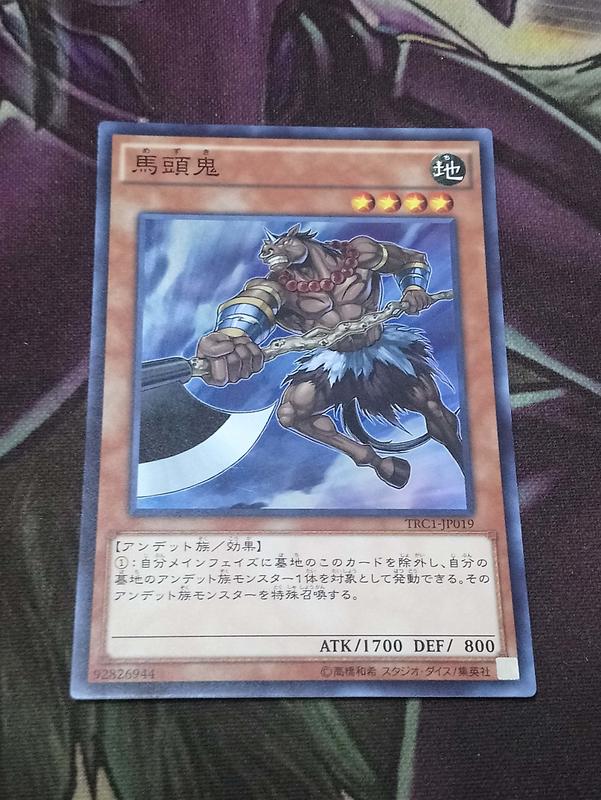 {DARK拍賣}遊戲王-亮面 TRC1-JP019 馬頭鬼 | 露天市集 | 全台最大的網路購物市集