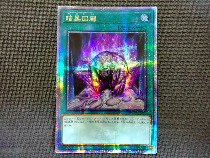 (新世界) DUNE-JP059 暗黑迴廊 金鑽 25TH 99-97分(韓紙 | 露天市集 | 全台最大的網路購物市集