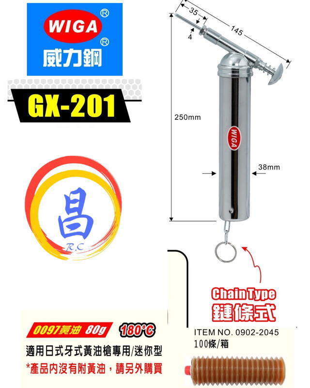 日昌五金 附發票 台灣製 WIGA GX-201 3OZ按壓式小型黃油槍 按壓式小型牛油槍 按壓式牛油槍 | 露天市集 | 全台最大的網路購物市集