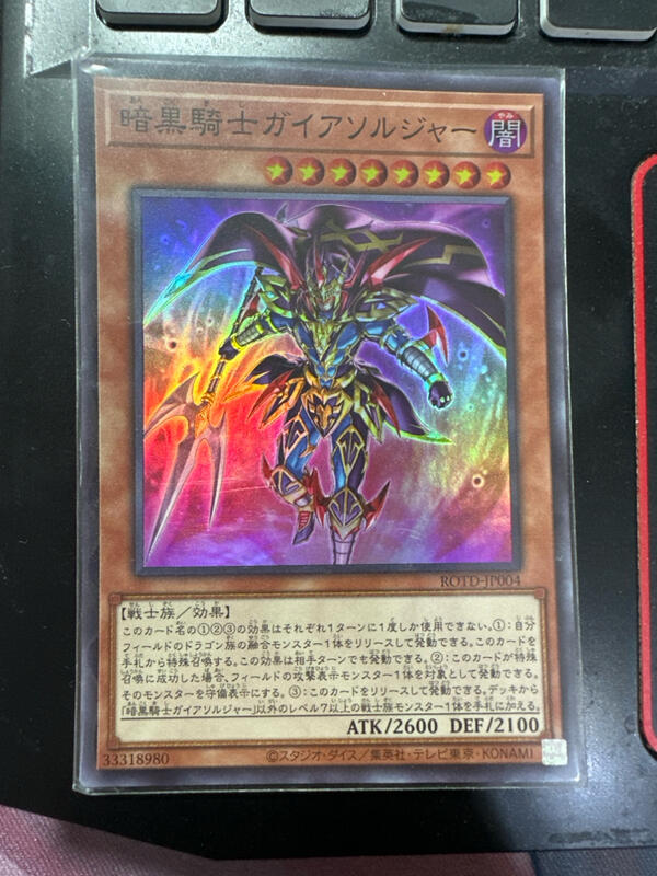 【智乃卡鋪】遊戲王 ROTD-JP004 暗黑騎士蓋亞士兵 亮面 | 露天市集 | 全台最大的網路購物市集