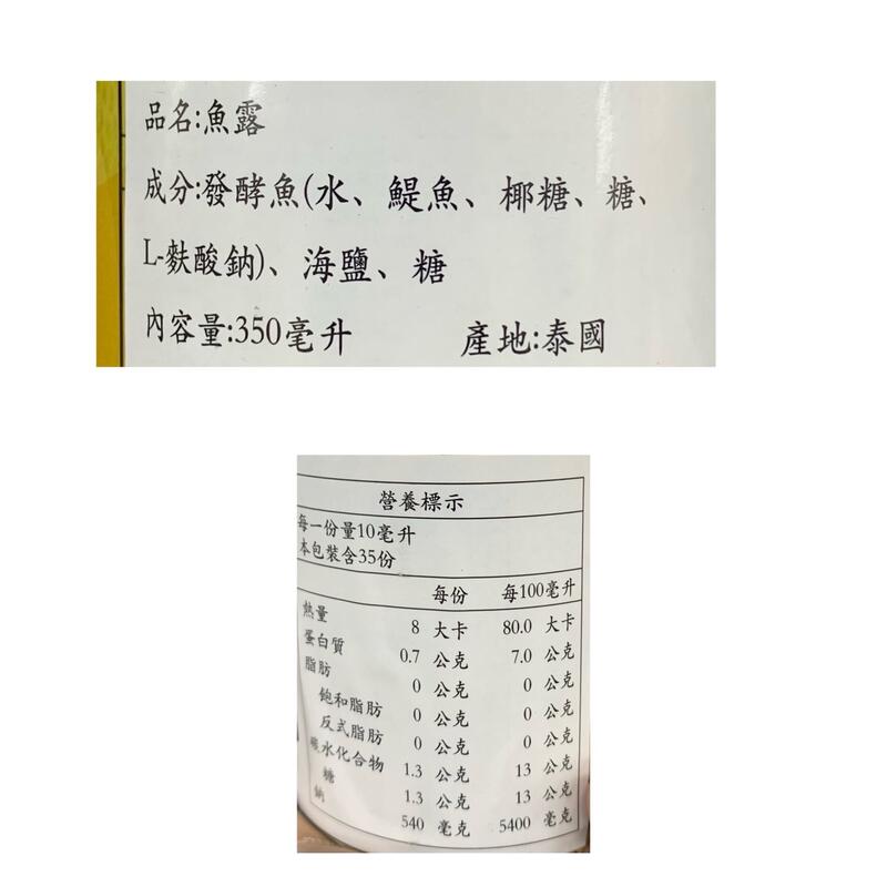 {泰菲印越} 泰國 NOOK PAI 芭拉魚露 涼拌木瓜絲魚露 350ML | 露天市集 | 全台最大的網路購物市集