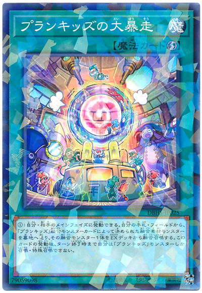 【樂遊wow】日紙 DBHS-JP025 調皮小子的大暴走 (普鑽) | 露天市集 | 全台最大的網路購物市集