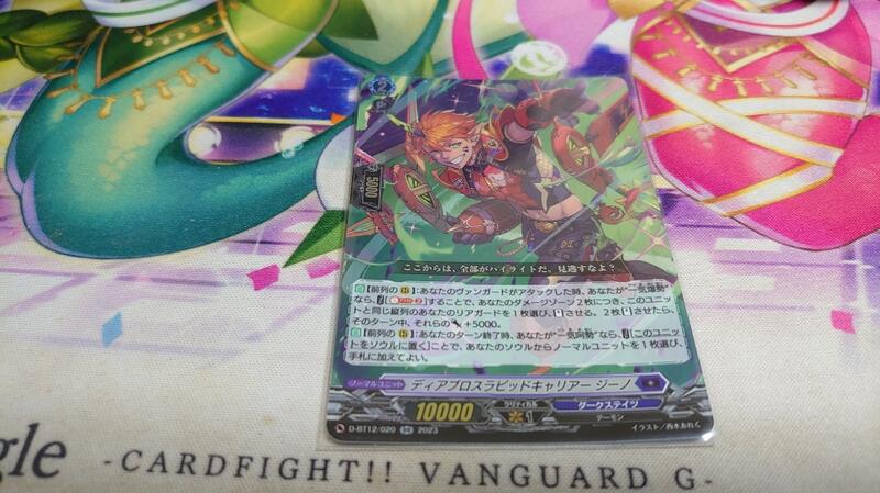 《CSR》VG 先導者 RR ディアブロスラピッドキャリアー ジーノ D-BT12/020 | 露天市集 | 全台最大的網路購物市集