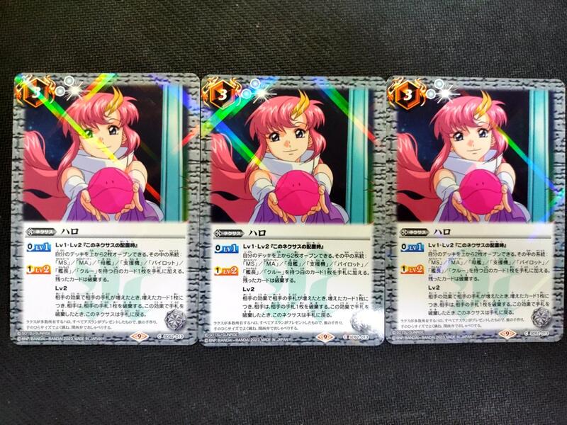 (新世界) BS C SD52-013 三張一組 ハロ(CB27 | 露天市集 | 全台最大的網路購物市集