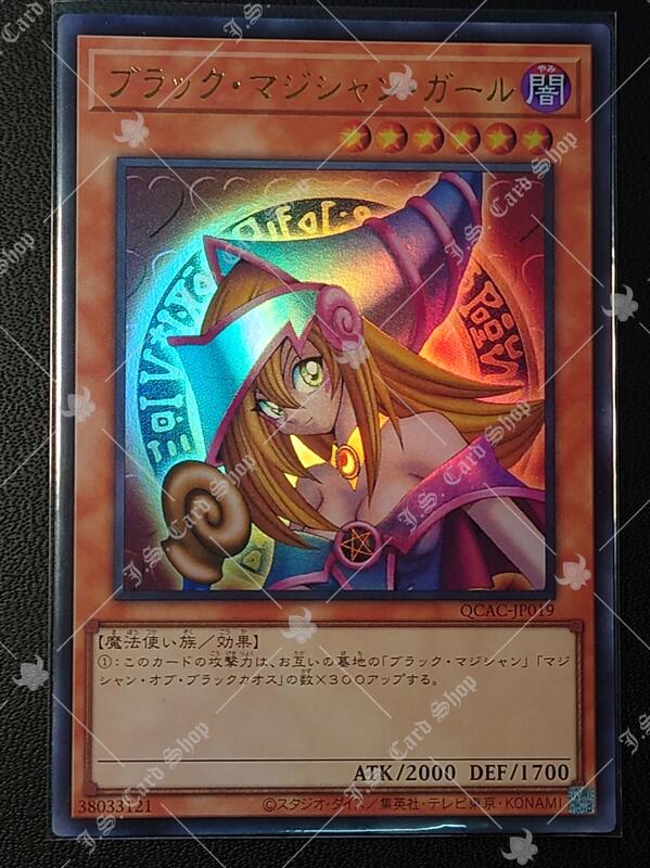 《J.S.卡鋪》QCAC-JP019 黑魔導女孩 (金亮) | 露天市集 | 全台最大的網路購物市集