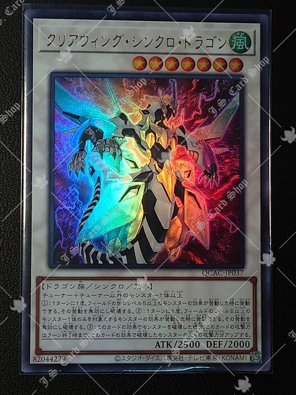 《J.S.卡鋪》QCAC-JP037 潔淨翼同步龍 (金亮) | 露天市集 | 全台最大的網路購物市集