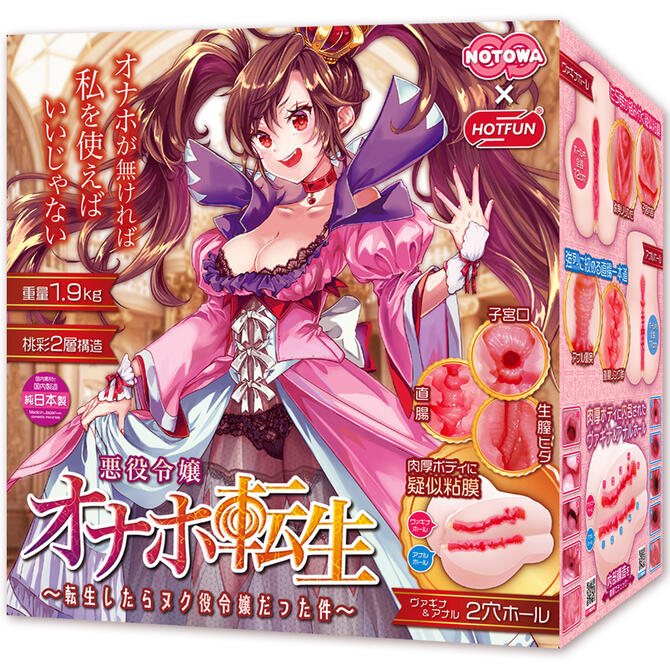 大人天國 [987123]日本NOTOWA 惡役千金自慰套轉生 關於轉生為抽差役千金這件事 | 露天市集 | 全台最大的網路購物市集