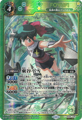 ~台中黑殿~ BS 戰魂 【COLLAB】BS69-026 乱波の勇士プリアポス[東谷小雪] | 露天市集 | 全台最大的網路購物市集