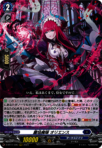 【崇文社】 VG 先導者 D-BT11/006 RRR | 露天市集 | 全台最大的網路購物市集