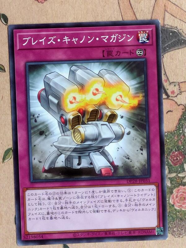 [sw9124賣場] DP28-JP031 火炎加農砲彈匣（普卡） | 露天市集 | 全台最大的網路購物市集