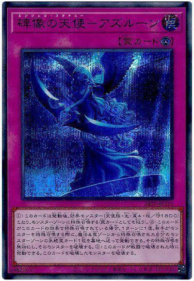 【樂遊wow】韓紙 24TP-JP211 碑像的天使 阿茲倫 (藍鑽) | 露天市集 | 全台最大的網路購物市集