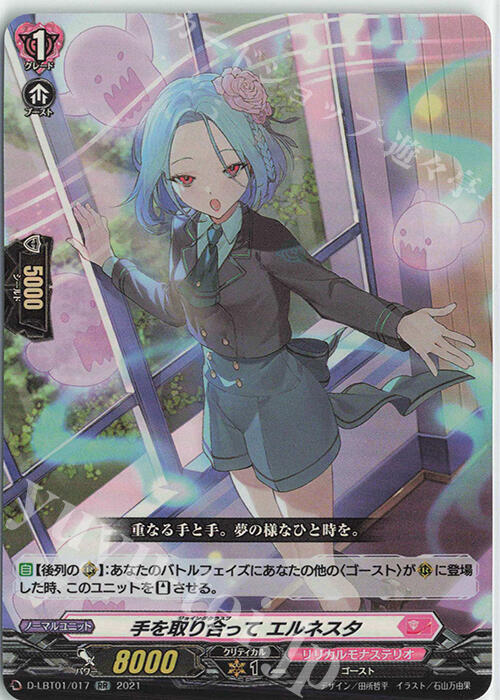 VG先導者 D-LBT01/017 RR 手を取り合って エルネスタ | 露天市集 | 全台最大的網路購物市集