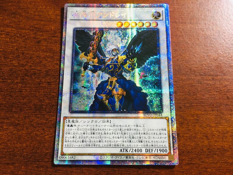 【遊星卡店】遊戲王 BLVO-JP044 魔轟神安德烈斯 白鑽 韓紙 92分 | 露天市集 | 全台最大的網路購物市集