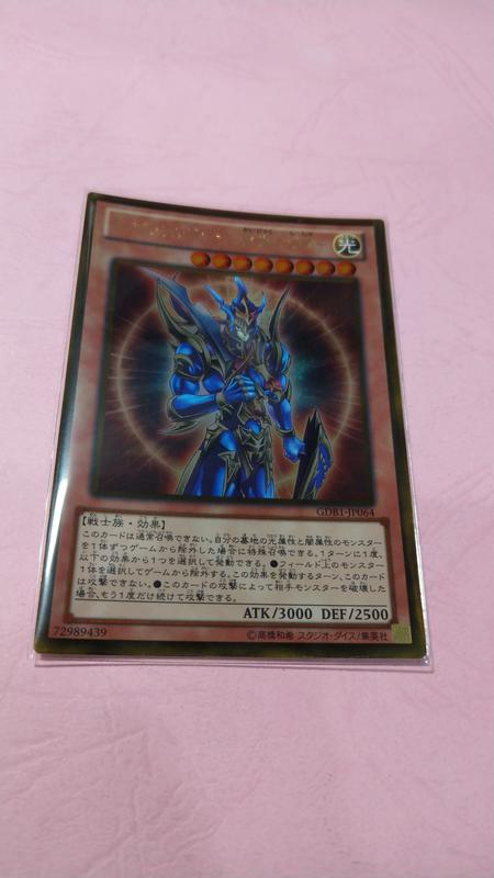 遊戲王日紙 GDB1-JP064 混沌戰士-開闢的使者 (金邊版)(全新)搜尋20AP-JP027 SD37-JP012 | 露天市集 | 全台最大的網路購物市集