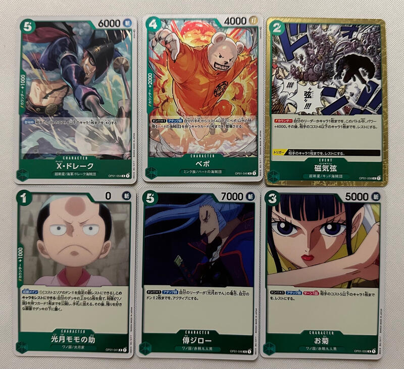 航海王 海賊王 OP01-049 OP01-035 OP01-058 OP01-041 OP01-054 R 綠色 | 露天市集 | 全台最大的網路購物市集