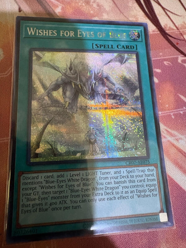 YTTY- 遊戲王 亞英 CR07-AE075 青之眼的祈禱 半鑽 | 露天市集 | 全台最大的網路購物市集