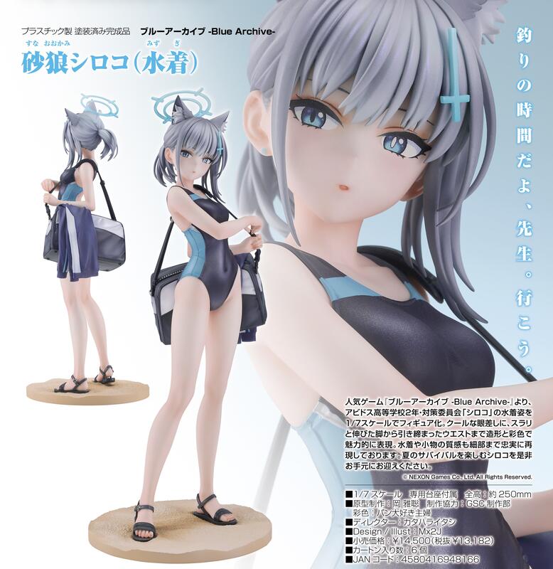 【酷比樂】GSC 代理版 1/7 PVC 蔚藍檔案 砂狼白子 泳裝 GSC-GS948166 | 露天市集 | 全台最大的網路購物市集