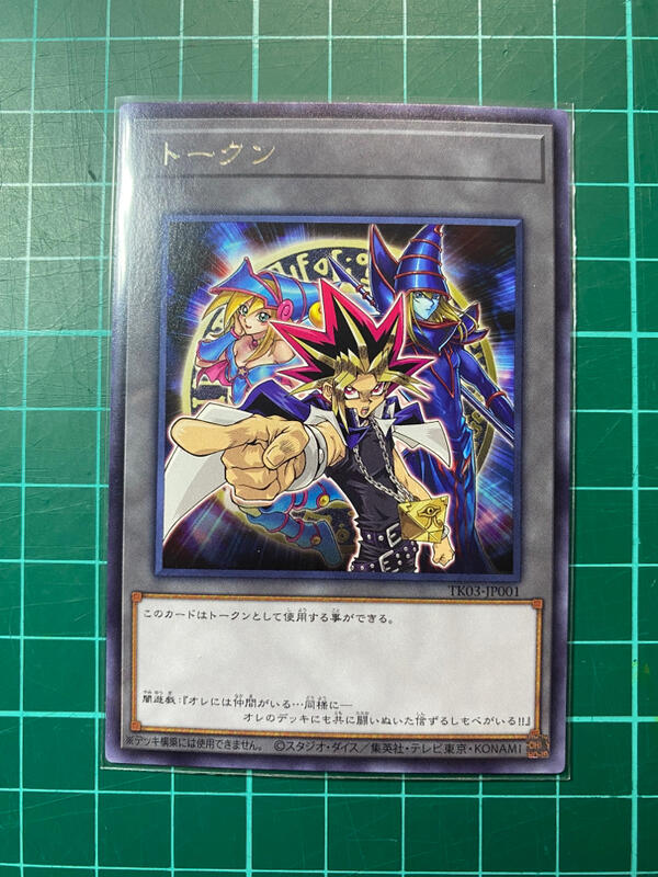 遊戲王 TK03-JP001 闇遊戲 & 黑魔導女孩 & 黑魔導 TOKEN 銀字 | 露天市集 | 全台最大的網路購物市集