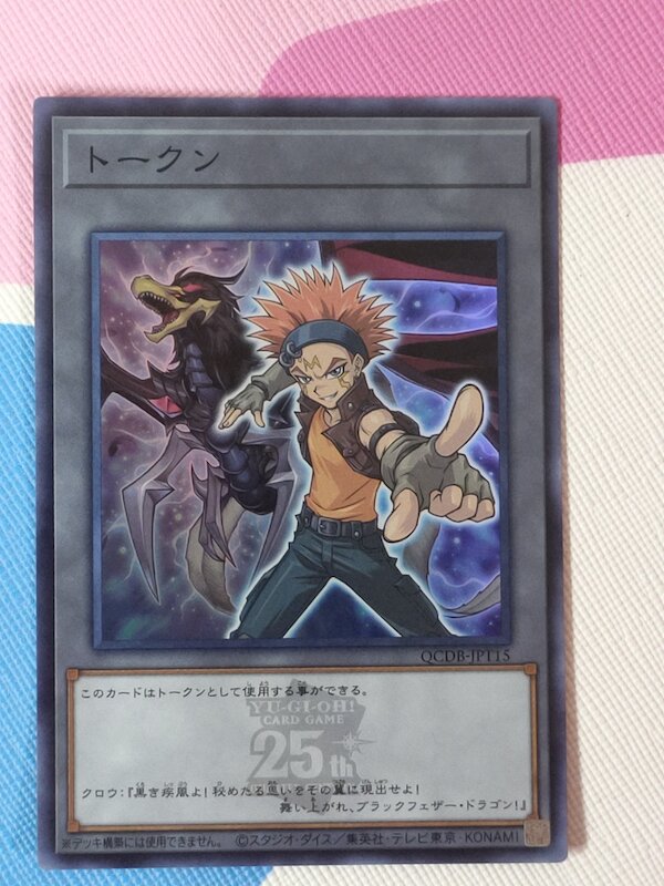 [sw9124賣場] QCDB-JP0T15 衍生物(克羅&黑羽龍)（亮面） | 露天市集 | 全台最大的網路購物市集