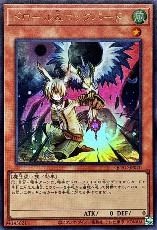 【Xin Qi】遊戲王 QCAC-JP070 小丑與封鎖鳥 (金亮/半鑽) 韓質初期白邊 | 露天市集 | 全台最大的網路購物市集