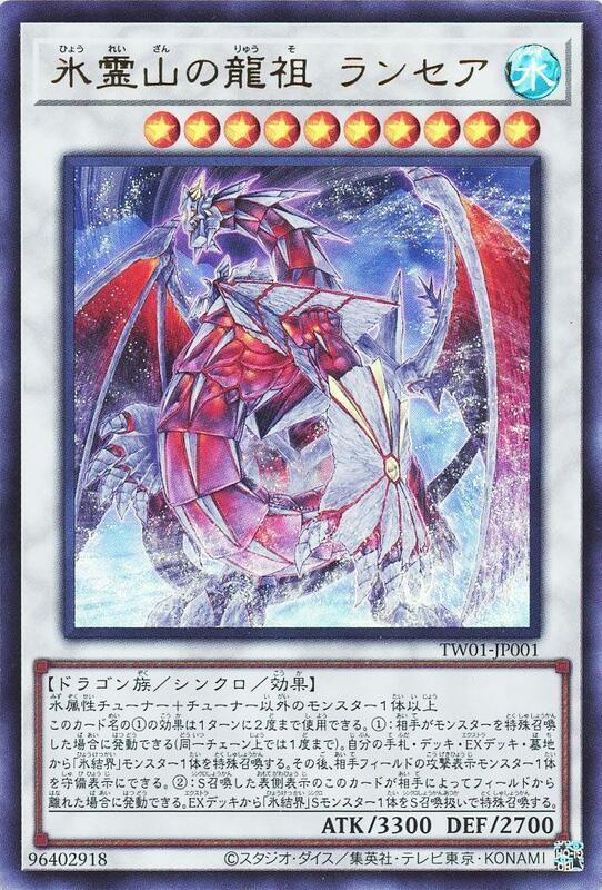 【樂遊wow】韓紙 TW01-JP001 冰靈山的龍祖 聖槍龍 (金亮) | 露天市集 | 全台最大的網路購物市集