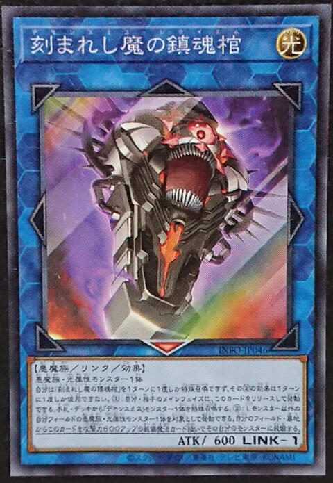 APP STORE ~ INFO-JP046 雕刻魔的鎮魂棺 (亮面) | 露天市集 | 全台最大的網路購物市集