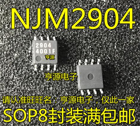NJM2904 NJM2904M 2904 JRC2904 全新 雙運算放大器晶片 貼片 218-03122 | 露天市集 | 全台最大的網路購物市集