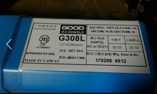 黑手專賣店 附發票 台灣製 環球焊條 G308L 3KG裝 不鏽鋼電焊條 2.0 x250mm 白鐵焊條 不銹鋼銲條 | 露天市集 | 全台最 ...