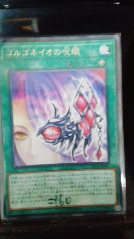 遊戲王 CHIM-JP062 女魔臉形的呪眼 銀字 =160[98新]會換新卡套 | 露天市集 | 全台最大的網路購物市集