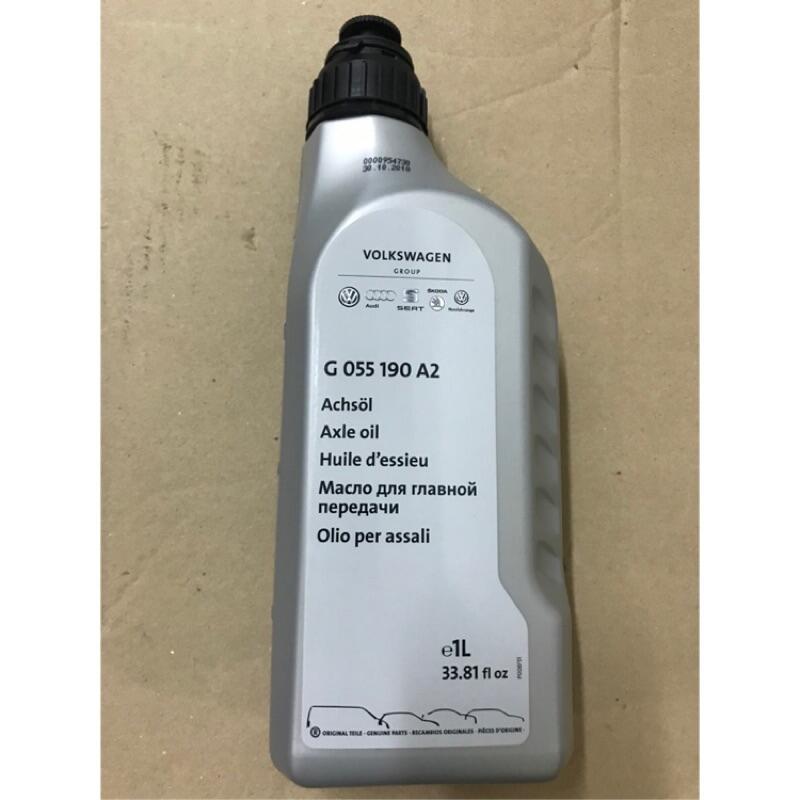 《歐馬國際》G055190A2 A4 A5 A6 差速器油 德國原廠 | 露天市集 | 全台最大的網路購物市集