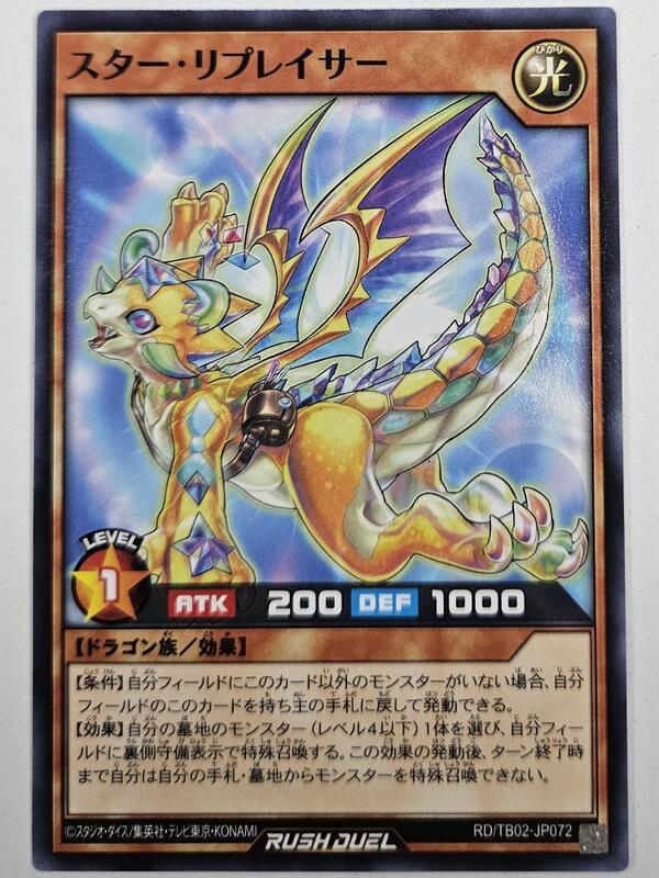 【情侶卡舖】遊戲王 RD/TB02-JP072 星之代替者（普卡） | 露天市集 | 全台最大的網路購物市集