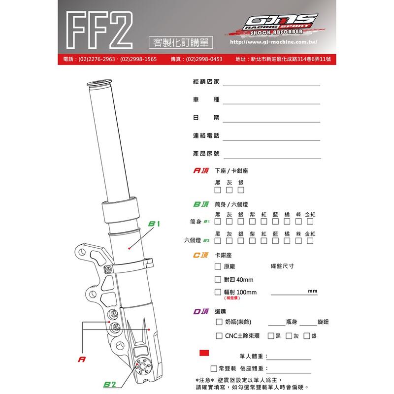 誠一機研 GJMS FF2 前叉 SUI 125 NEX SALUTO SUZUKI TIG 170 前避震器 改裝 | 露天市集 | 全台最大的網路購物市集