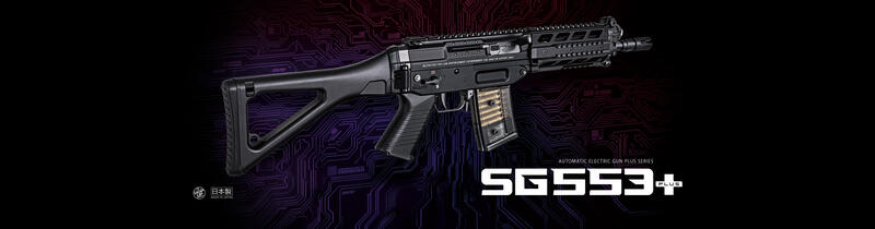 Marui SG553 Plus 預購訂金賣場 日本瓦斯槍/電動槍代購 請用露露通洽詢 到貨時間未定 | 露天市集 | 全台最大的網路購物市集