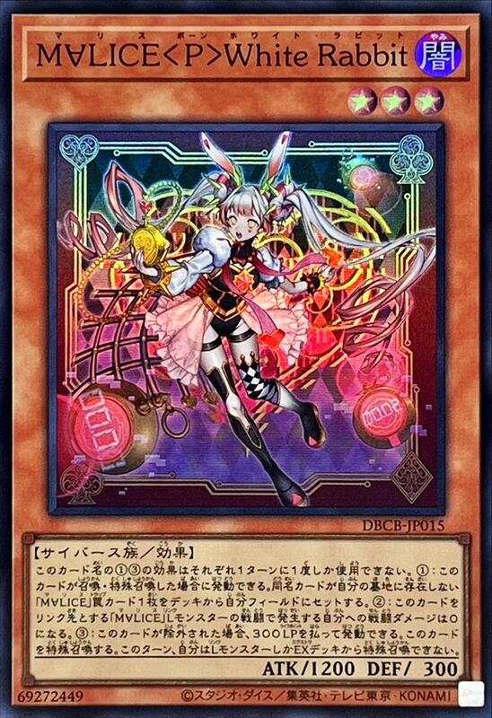 萬隆達*遊戲王 DBCB-JP015 碼麗絲 白兔 (亮面) 初期傷*微白邊 | 露天市集 | 全台最大的網路購物市集