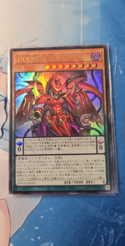 [九四賣客] DOOD-JP003 DDD零死王 零降神 (金亮) RM 2RC 3RC | 露天市集 | 全台最大的網路購物市集