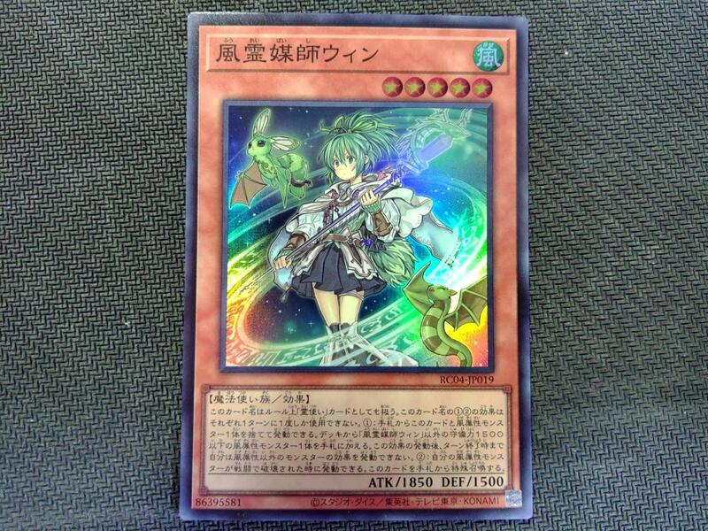 (新世界) RC04-JP019 風靈媒師 微茵 亮面 99-95分 | 露天市集 | 全台最大的網路購物市集