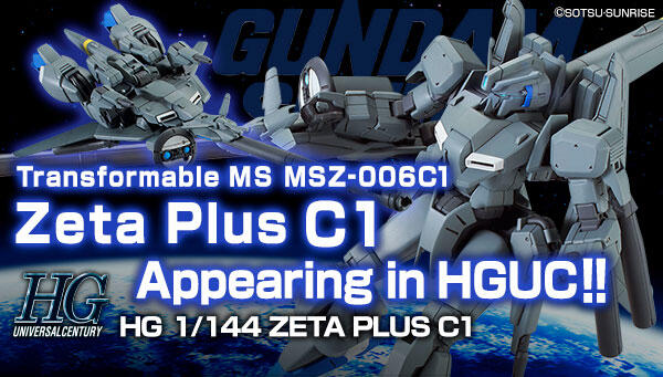 預購 2024.01月 PB限定 HG ZETA PLUS C1 Z PLUS 鋼彈前哨戰 免訂金 再販 | 露天市集 | 全台最大的網路購物市集