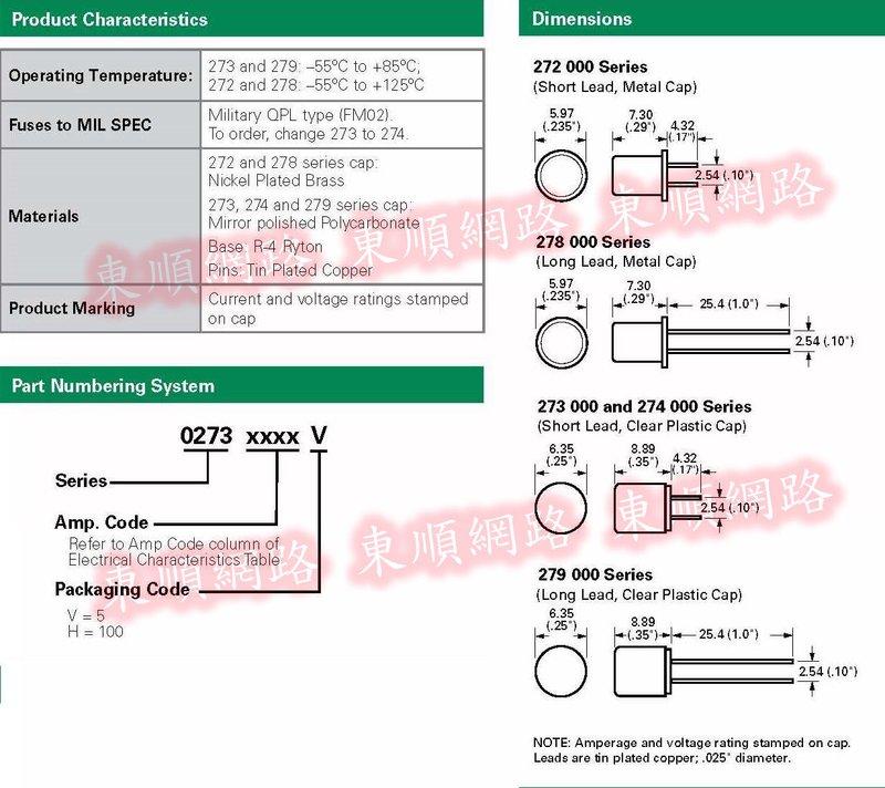 **東順網路** Littelfuse 273系列 帶導線保險絲125V 2A 3A LFMX0273002插板式含稅 | 露天市集 | 全台 ...