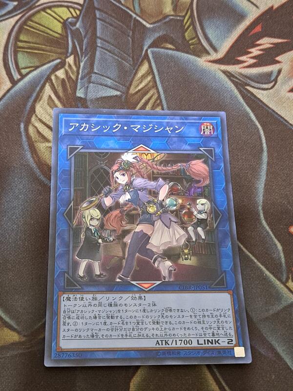 {DARK拍賣}遊戲王-亮面 CIBR-JP051 阿卡西魔術師 虛空俏麗魔術師 | 露天市集 | 全台最大的網路購物市集