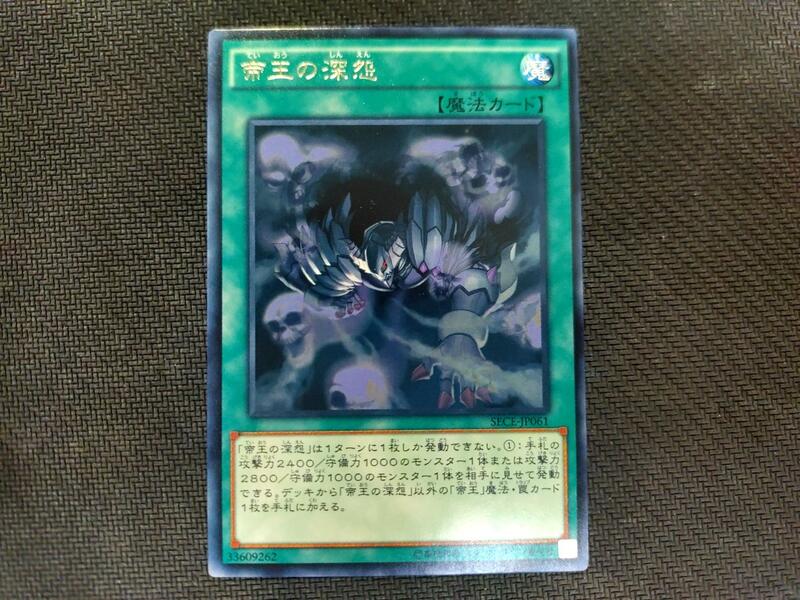 (新世界) SECE-JP061 帝王的深怨 銀字 98-90分 | 露天市集 | 全台最大的網路購物市集