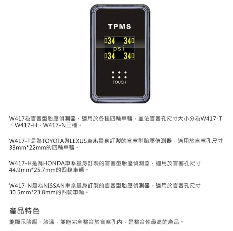 凱興國際 全新 ORO TPMS-W417-H/N(盲散型) | 露天市集 | 全台最大的網路購物市集
