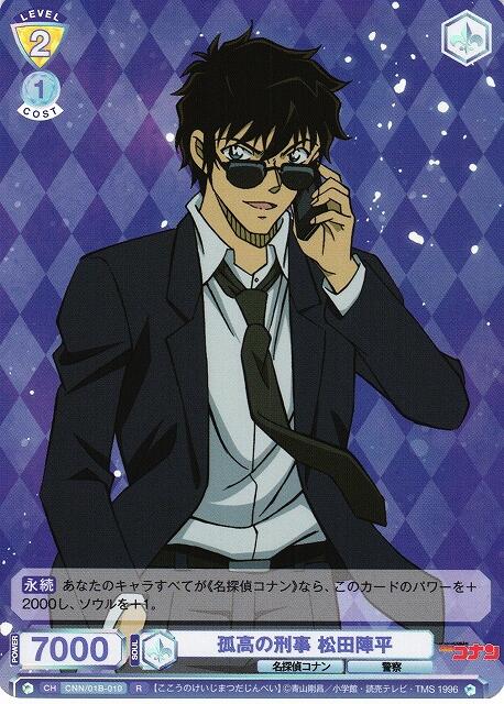 『牌塔』WSB Blau CNN/01B-010 R 閃卡 松田陣平 名偵探柯南 紙牌 收藏卡 | 露天市集 | 全台最大的網路購物市集