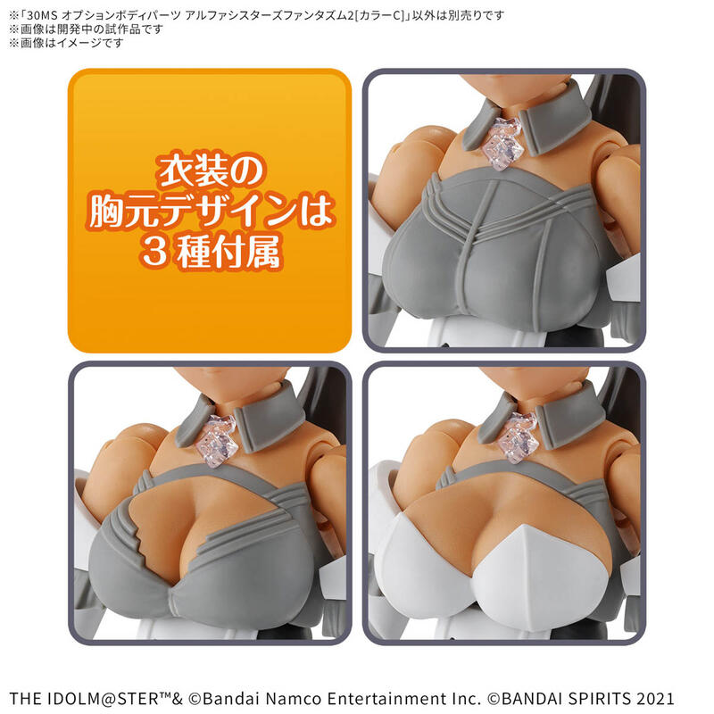 【上士】現貨 萬代 30MS 身體配件套組 阿爾法少女幻想2 顏色C 5068685 | 露天市集 | 全台最大的網路購物市集