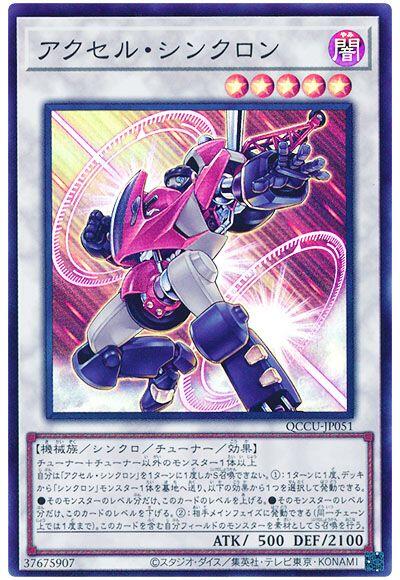 【樂遊wow】韓紙 QCCU-JP051 加速同步者 (亮面) | 露天市集 | 全台最大的網路購物市集