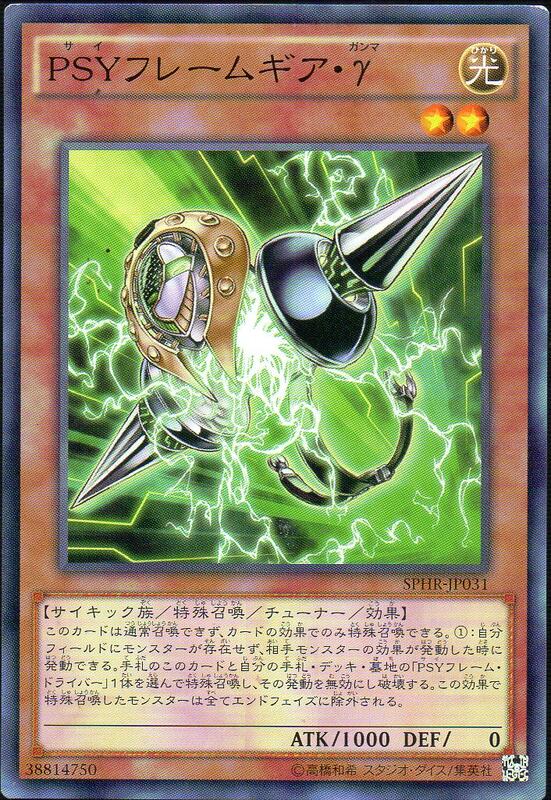 《CardTube卡族》2(140401) SPHR-JP031 遊戲王普卡(傷卡約90分)∼ PSY裝甲組件γ | 露天市集 | 全台最大的網路購物市集