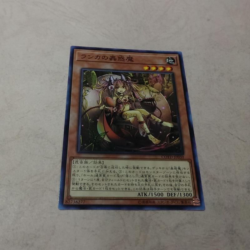 遊戲王 現貨 韓紙 1001 COTD-JP030 蘭螳的蟲惑魔 (普卡) (全新未使用)搜 SD45-JPP04 | 露天市集 | 全台最大的網路購物市集