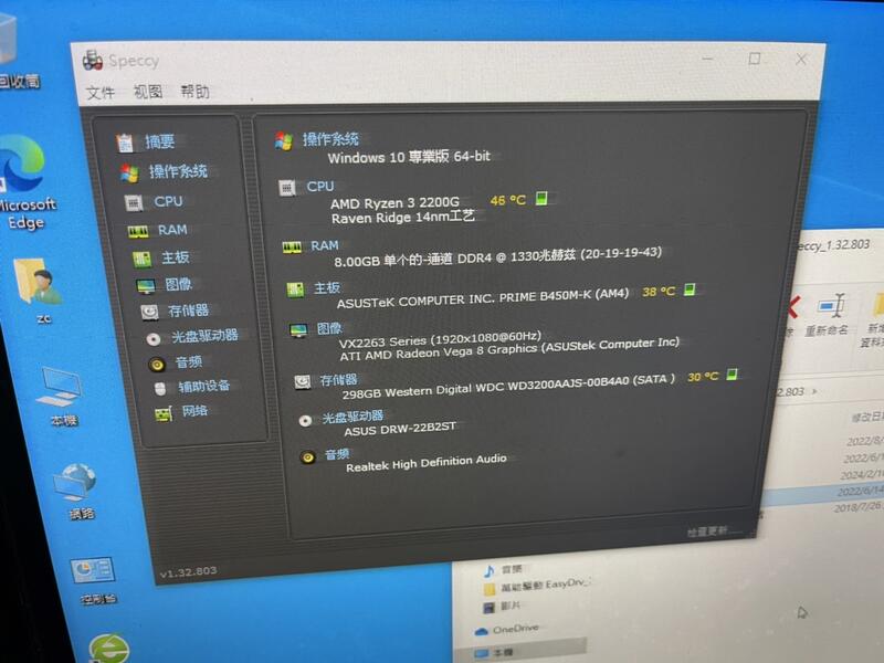 AMD (CPU2威)RYZEN 3 2200G+RYZEN 5 2400GCPU(SOCKET AM4) | 露天市集 | 全台最大的網路購物市集