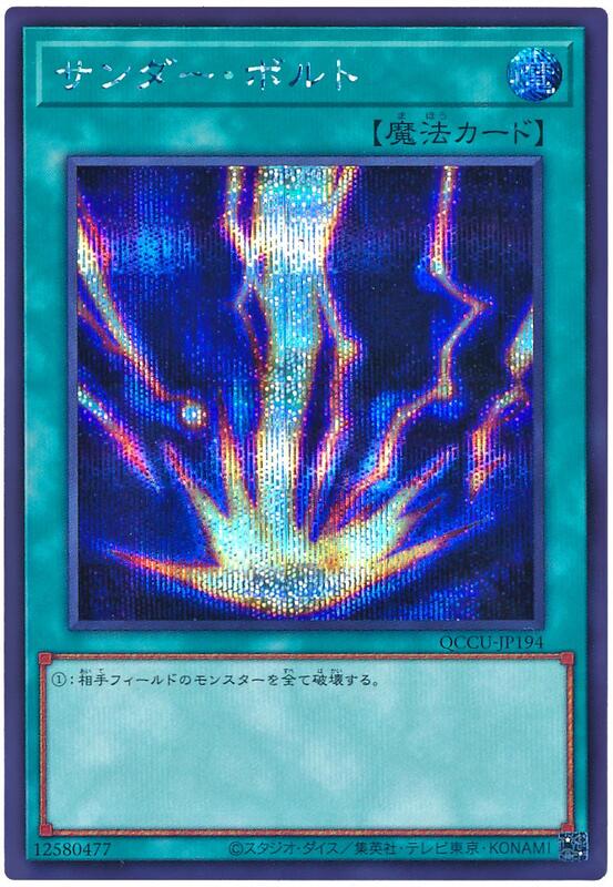 【樂遊wow】韓紙 QCCU-JP194 雷擊 (半鑽) | 露天市集 | 全台最大的網路購物市集