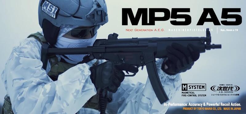 模動工坊 TOKYO MARUI 次世代 MP5 A5 電動槍 內建FET 三點放 衝鋒槍 | 露天市集 | 全台最大的網路購物市集